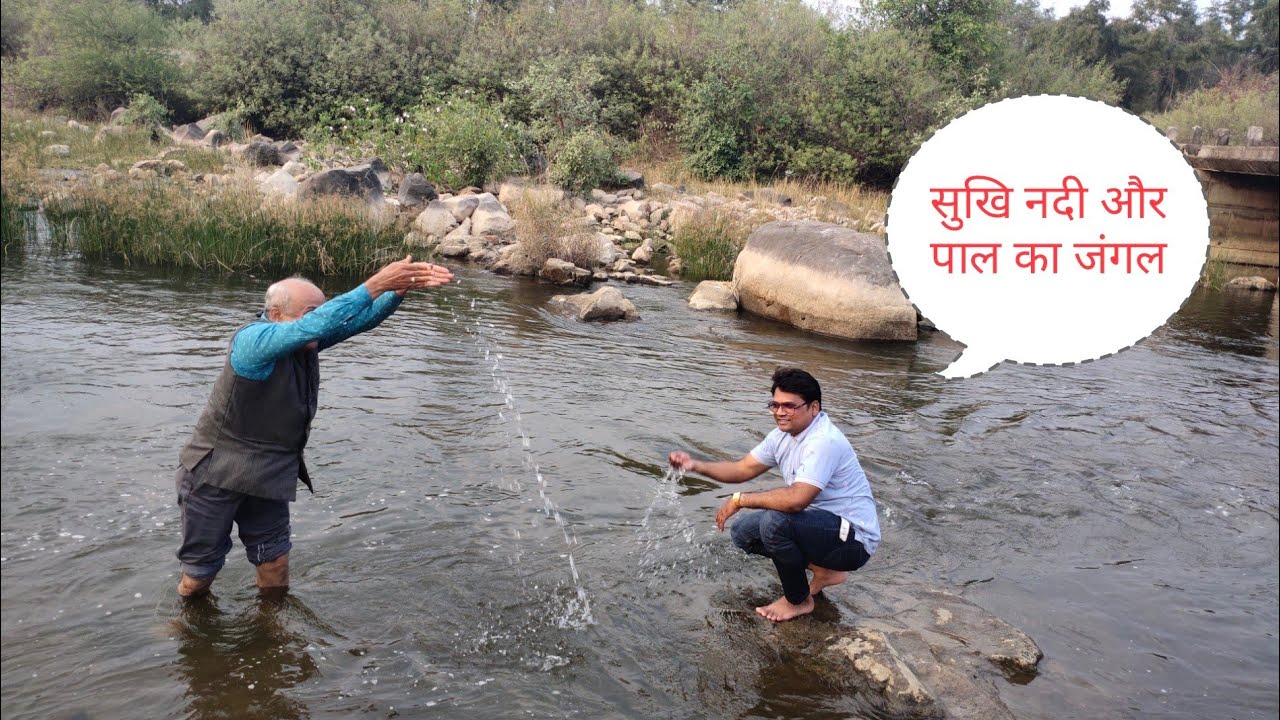 Suki River ,Dam and wild century Pal Dist. Jalgaon - YouTube