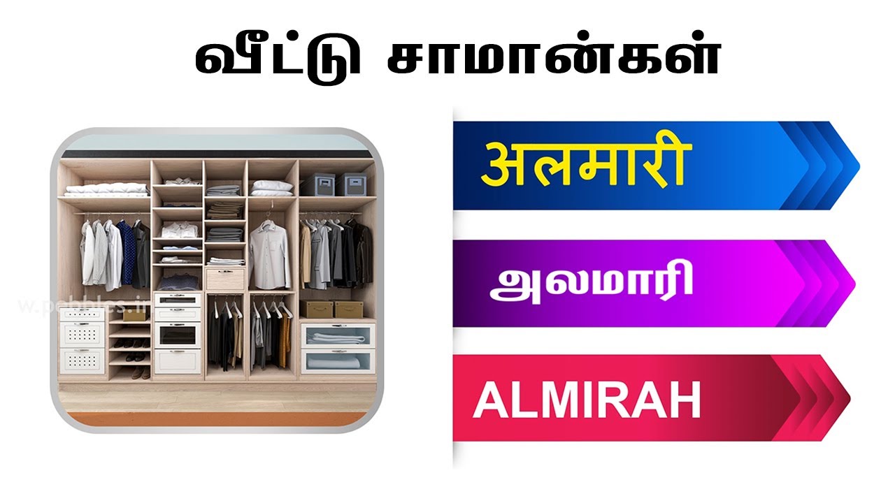 Household Things Names In English Hindi Tamil Part 2 household-things-names-in-english-hindi-tamil-part-2