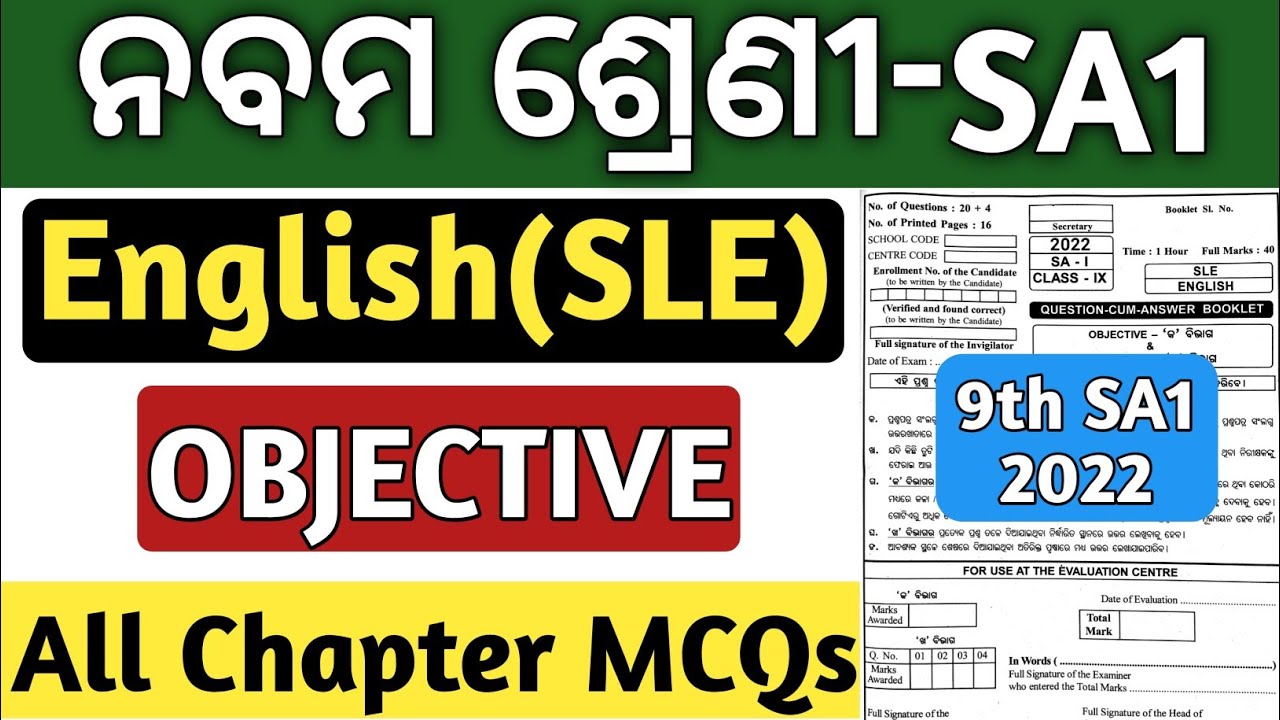 Sa1 Exam 9th Class 2022 English 9th Class Sa1 Exam Paper 2022 All sa1-exam-9th-class-2022-english-9th-class-sa1-exam-paper-2022-all