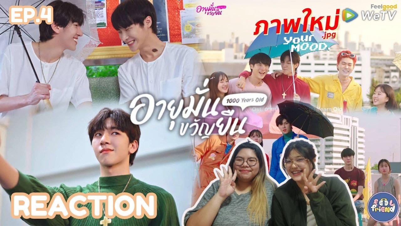 [REACTION EP.4] อายุมั่นขวัญยืน | 1000 Years Old | FeelFriend Channel ...