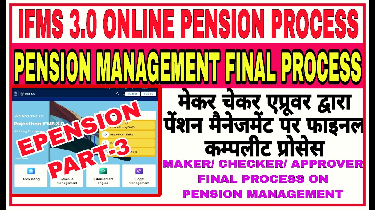 IFMS 3.0 PENSION PROCESS ON PENSION MANAGEMENT/मेकर चेकर एप्रूवर द्वारा ...