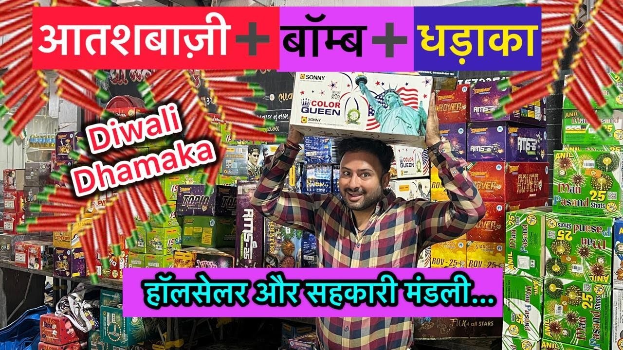 Diwali 🪔 fatakada wholesale market surat | Best Low price Diwali 🪔 ...