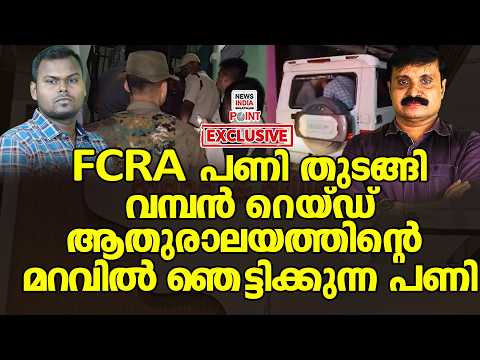 രാജ്യത്തെ നടുക്കുന്ന വാർത്ത പുറത്ത്| Political Analysis |Debate Malayalam|NEWS INDIA MALAYALAM POINT