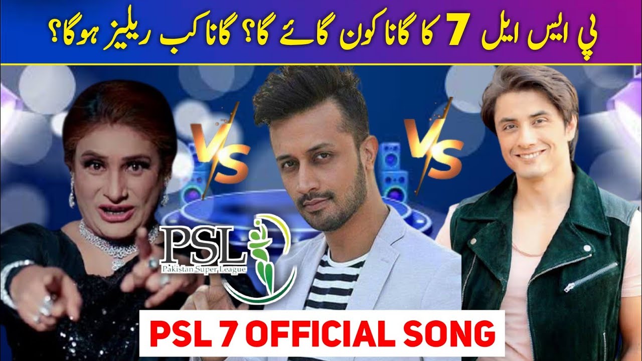 PSL 7 Song Release Date || Singer of PSL 2022 || PSL 7 Anthem 2022 ...