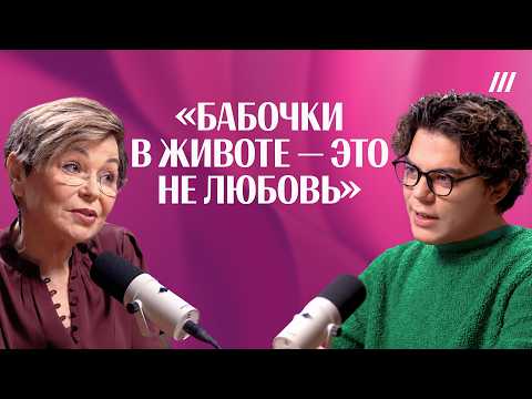 «Бабочки в животе - это не любовь». Как отличить влюбленность от любви