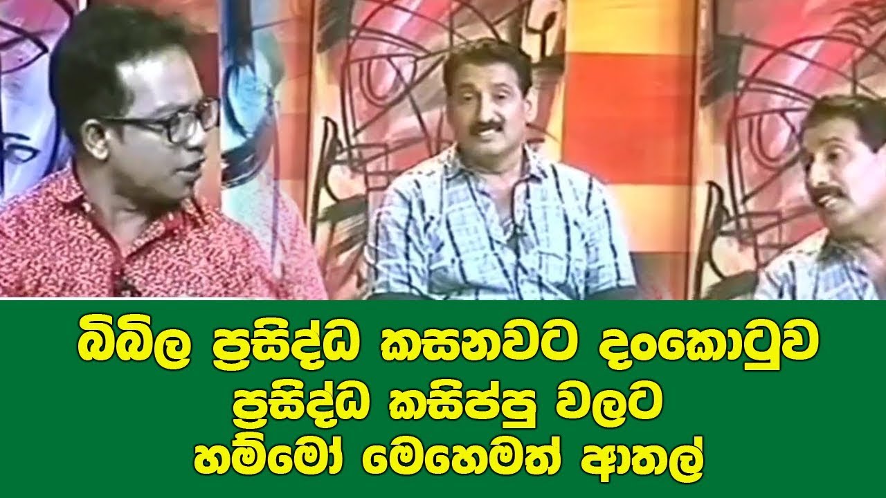 Suranga satharasinghe jokes ataka nataka new - YouTube