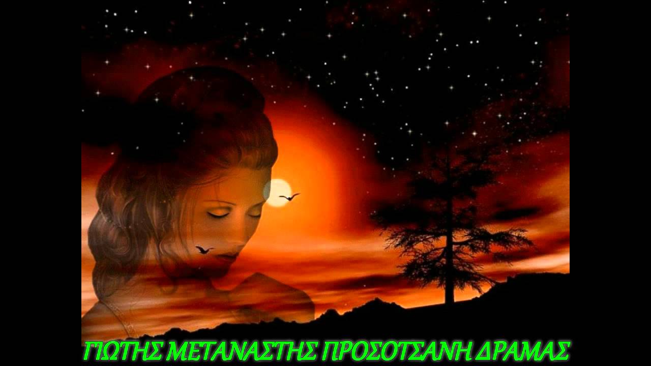 ΓΥΝΑΙΚΑ ΑΜΑΡΤΩΛΗ-Θ.ΚΟΛΑΣΗΣ-ΠΑΛΙΑ ΛΑΙΚΑ ΑΣΜΑΤΑ - YouTube