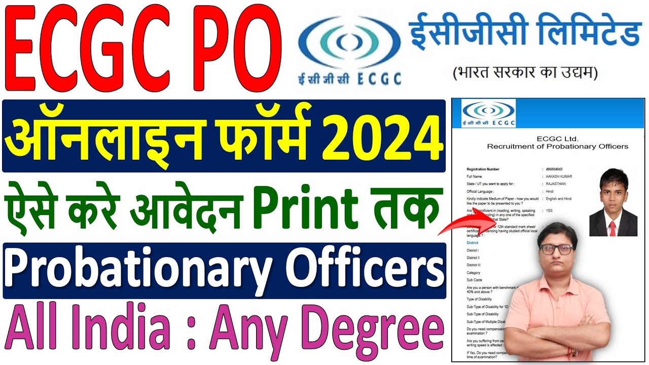 ECGC PO Online Form 2024 Kaise Bhare How to Fill ECGC PO Online Form ...