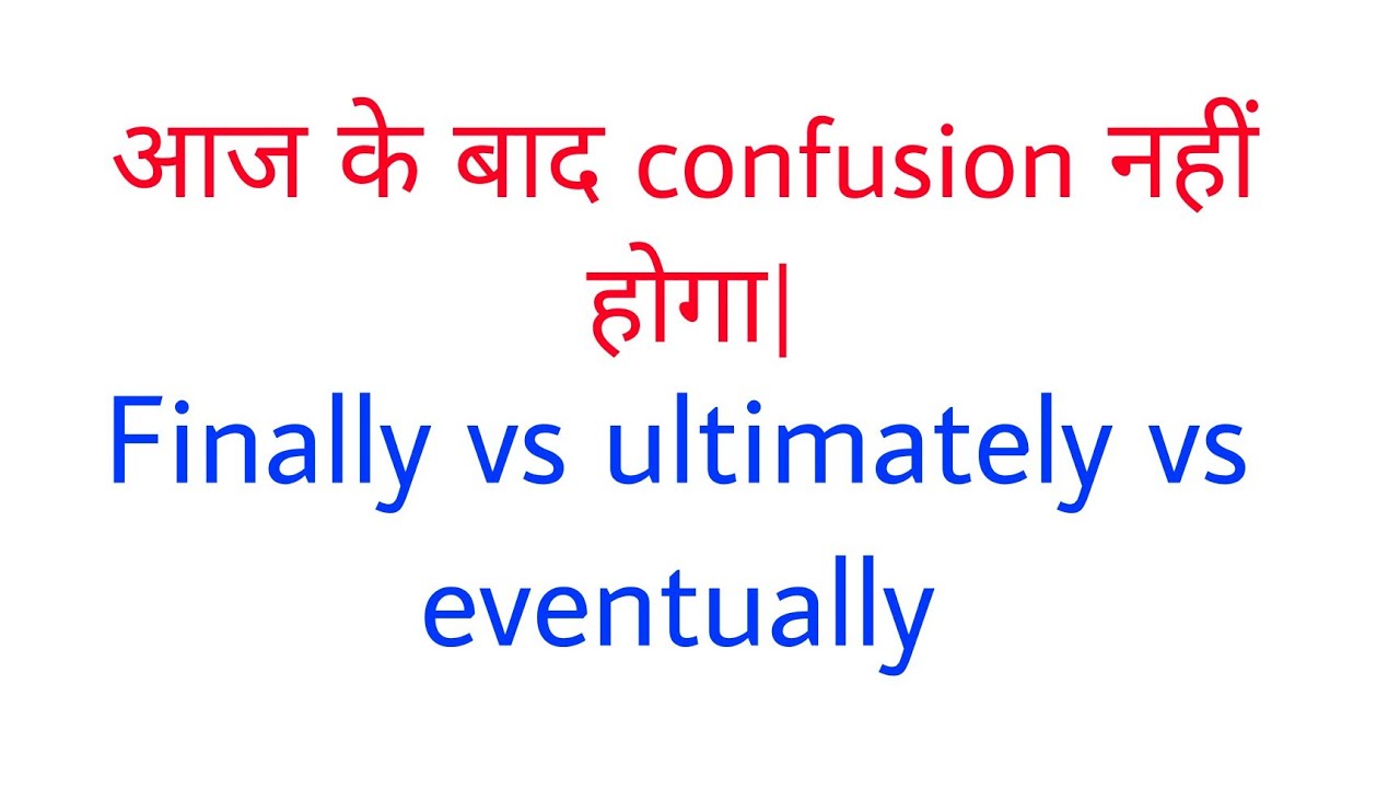 Finally vs eventually vs ultimately - YouTube