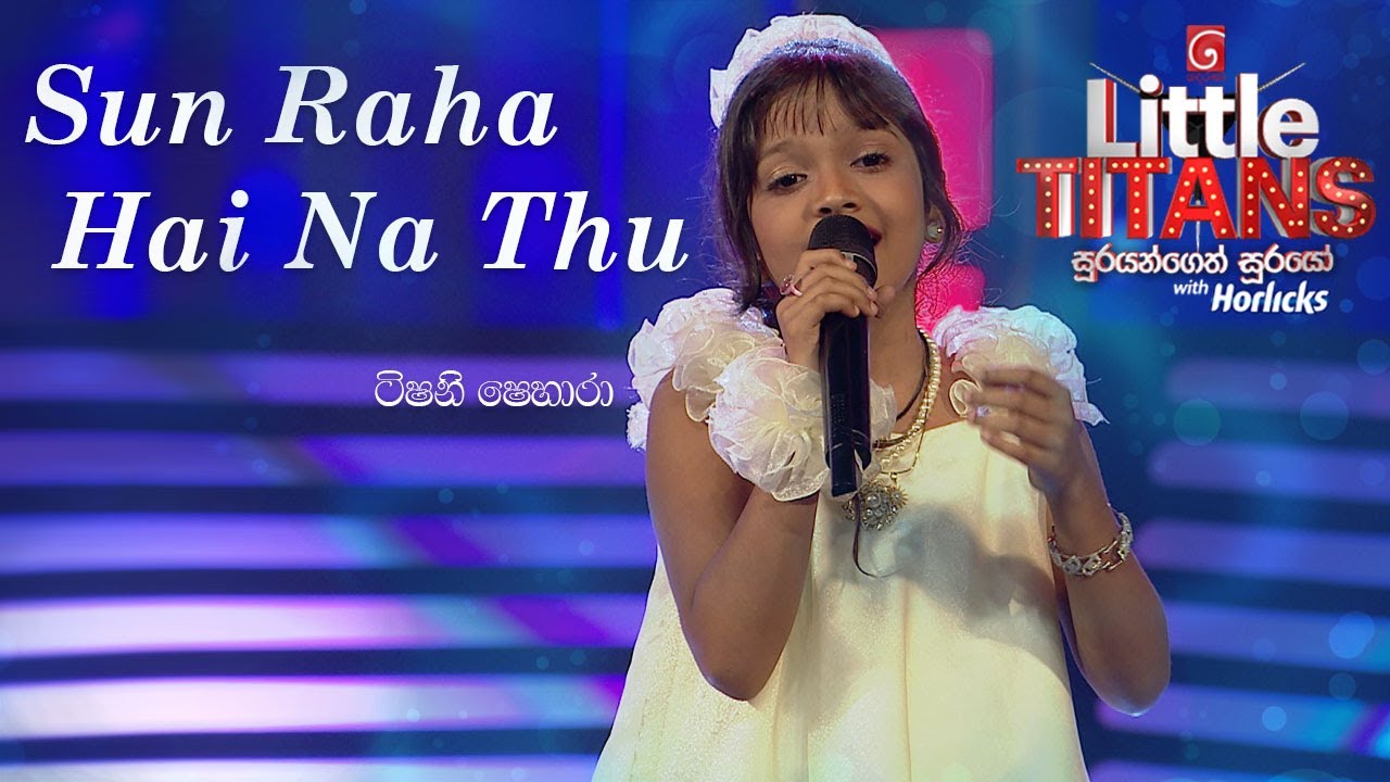 Sunn Raha Hai Na Tu | Tishani Shehara | Little Titans - YouTube