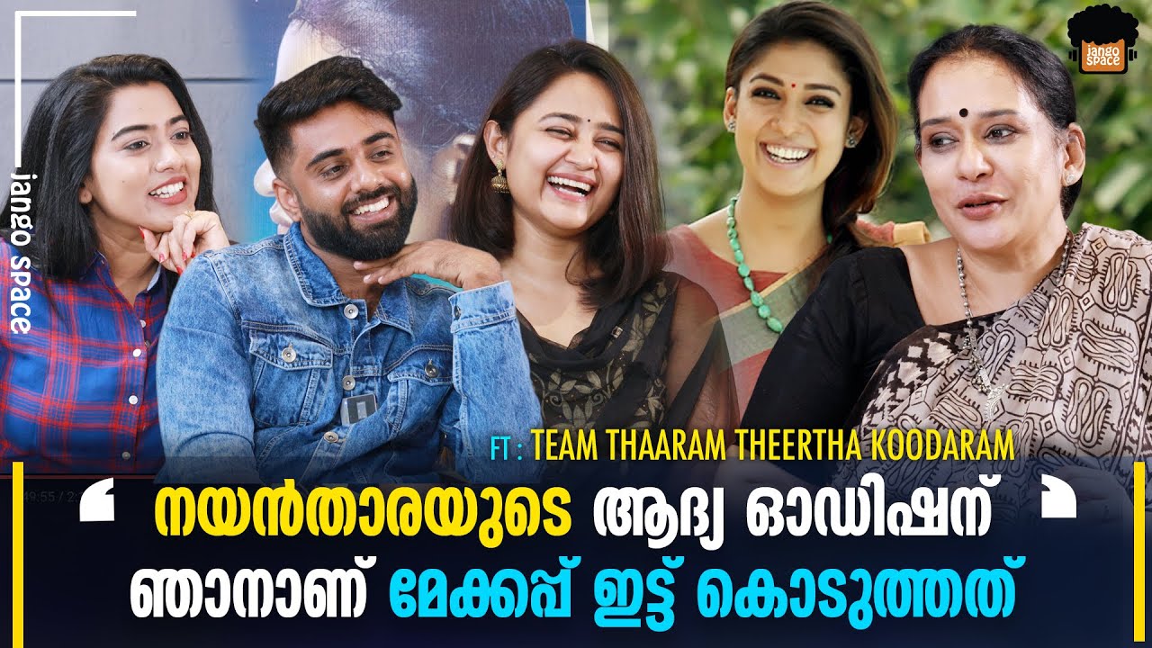 ഫീമെയിൽ ആർട്ടിസ്റ്റുകൾക്ക് വേണ്ടിയാണ് ചേച്ചി സംസാരിക്കുന്നത് | Thaaram ...