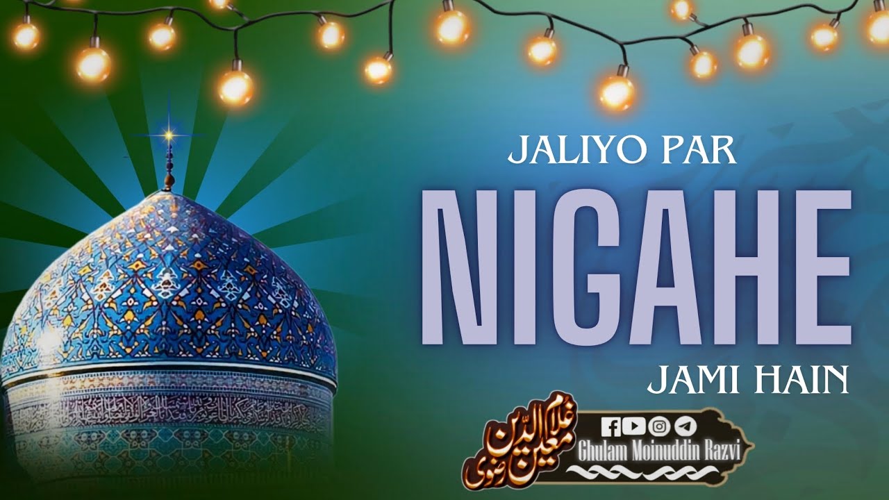 1 Ramzan Yom E Wiladat Sarkar Ghous Paak || Jaliyo Par Nigahe Jami Hain ...