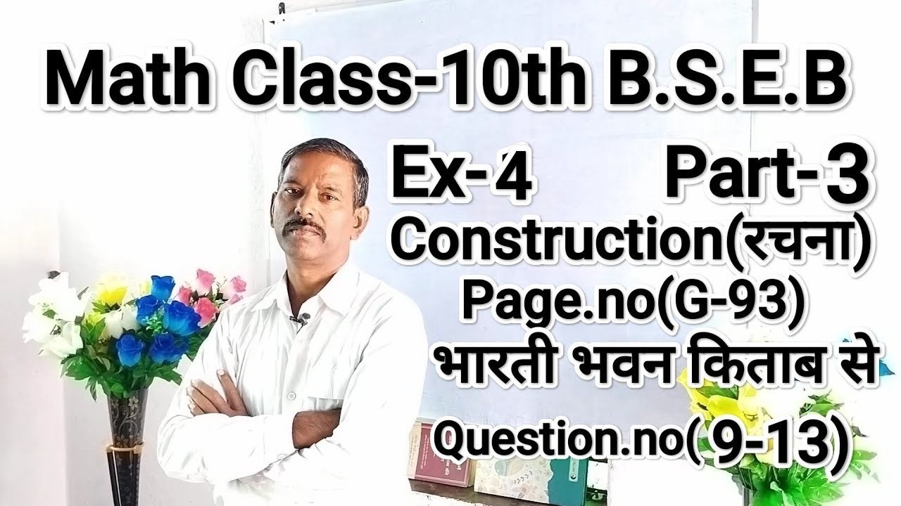 Math Class-10th B.S.E.B (Construction) रचना PART-3,Ex-4 भारती भवन किताब ...