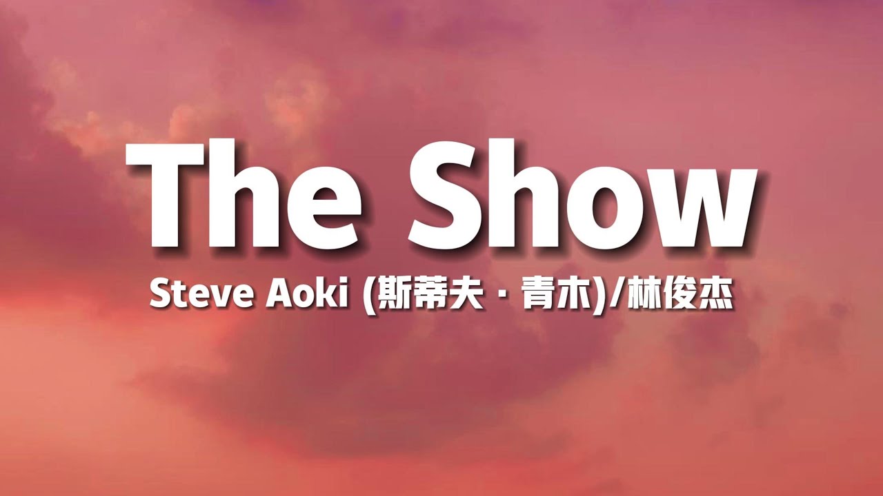 【新歌速遞】Steve Aoki/林俊傑《The Show》-Tear it all downGuess I'm getting on ...