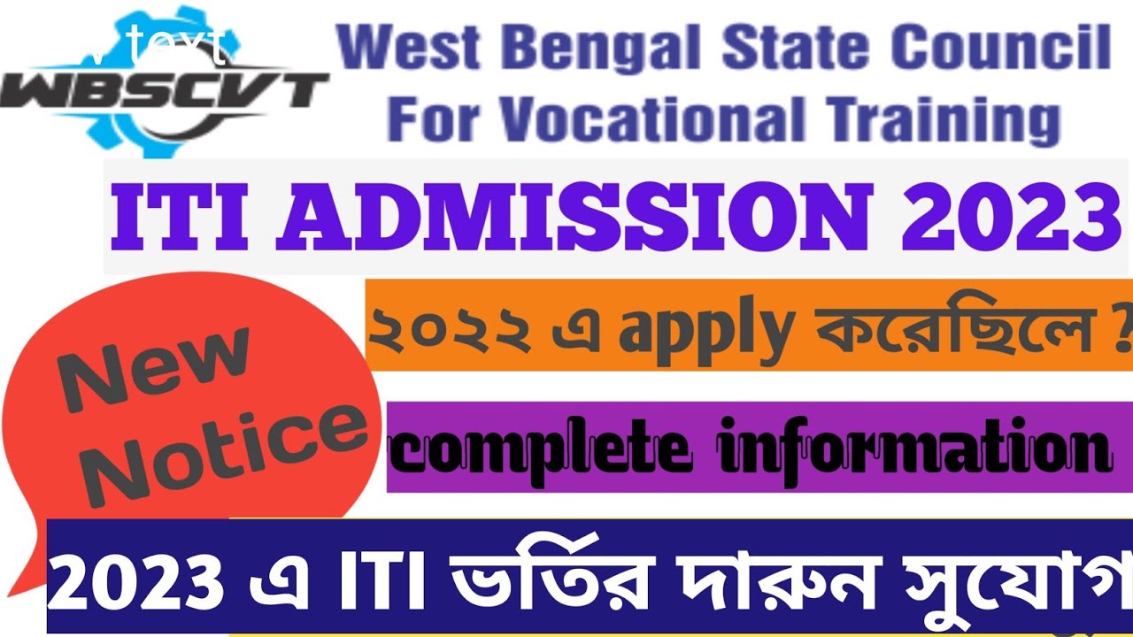 West Bengal ITI Admission 2023 || ITI ভর্তির নতুন Notice😱 || WBSCVT iti ...