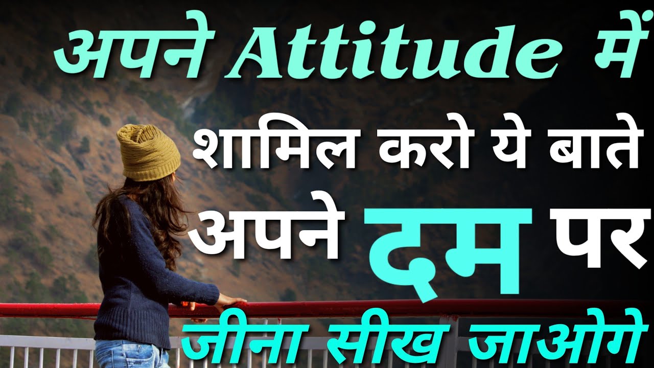 Powerful Hindi Motivational speech | Positive thoughts | Inspiring ...
