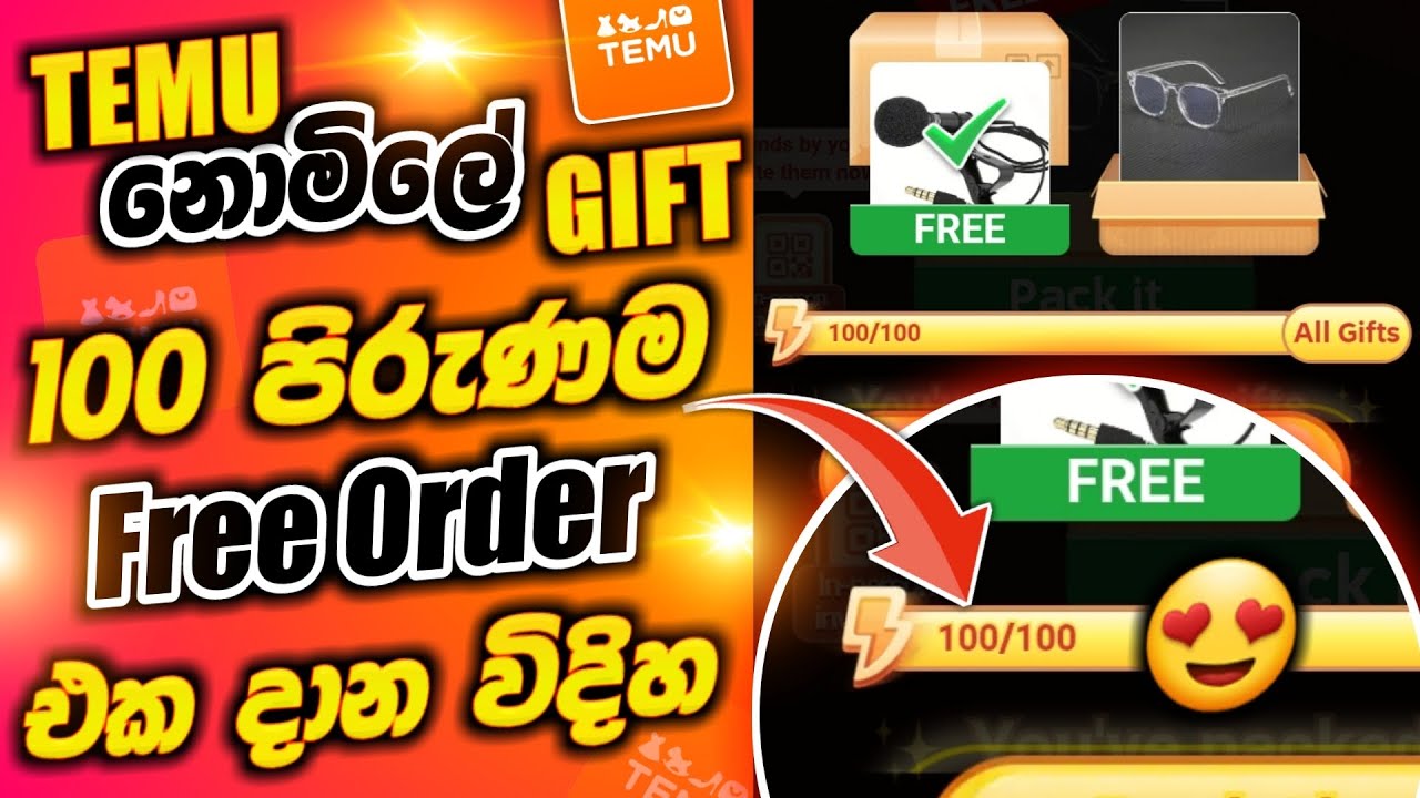 100 පිරුණම Free Order එක දාන්නේ මෙහෙමයි | Temu Free Gift Bar 100 ...