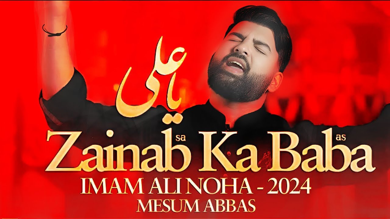 21 Ramzan Noha Mesum Abbas | Zainab Ka Baba | Noha 21 Ramzan Shahadat Imam Ali - YouTube