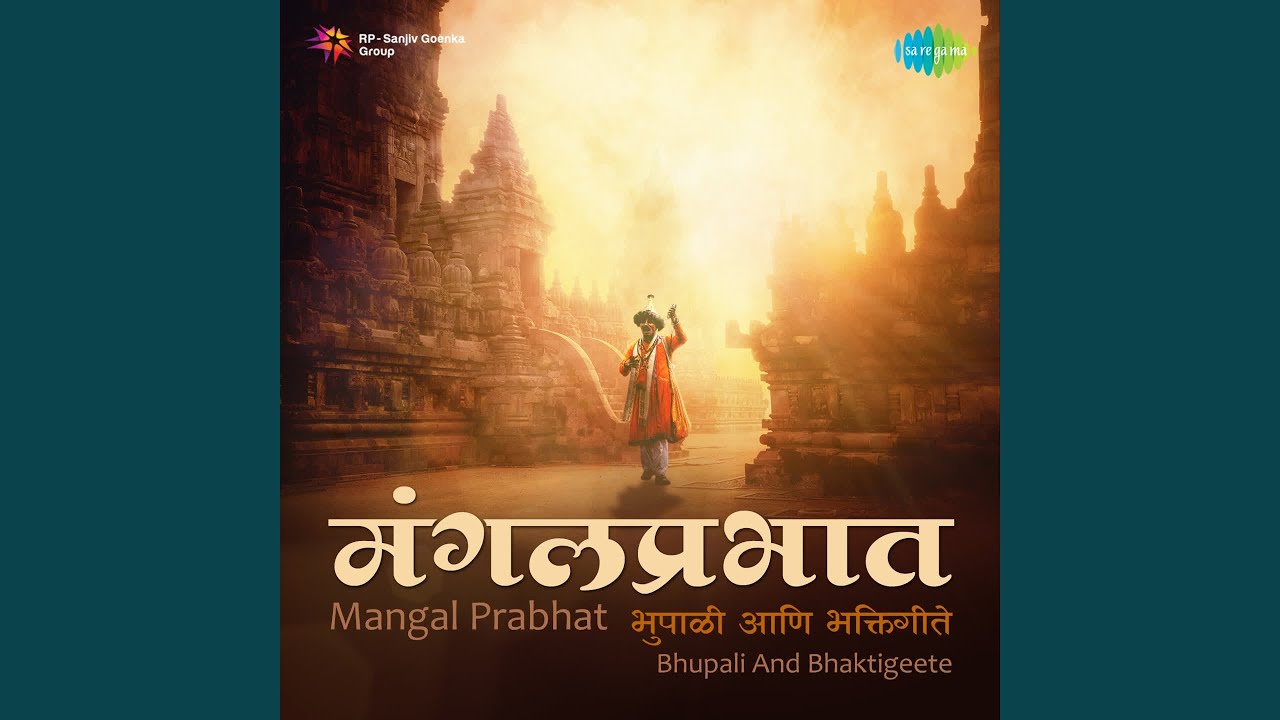 Naav Ghe Re Devache - YouTube