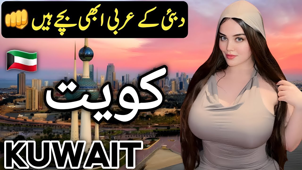 Travel to Kuwait | Full History about Kuwait in Hindi & Urdu | کویت کی ...