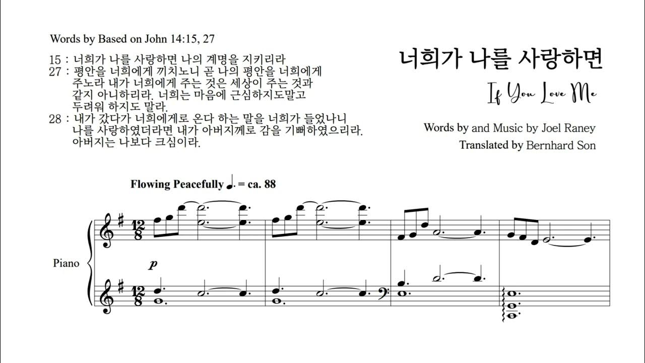 If you love me Joel Raney 너희가 나를 사랑하면 - YouTube