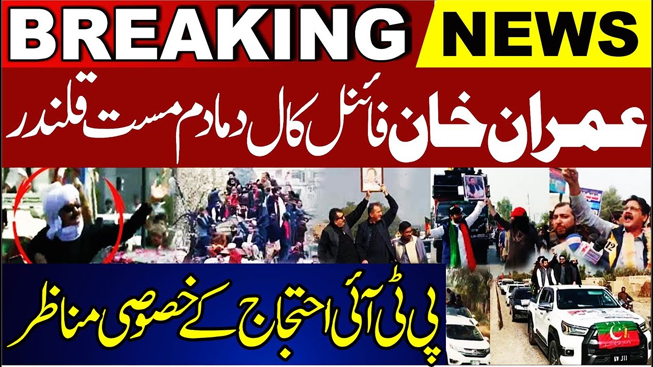 🔴Live News | Pakistan News | PTI Protest Islamabad | Imran Khan Final ...