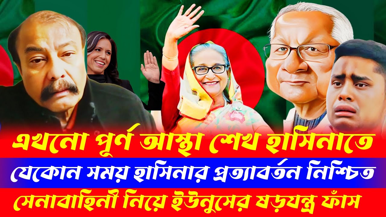 সেনাবাহিনী নিয়ে ষড়*যন্ত্রে ইউনুস জড়িত || বেরিয়ে পড়ছে থলের বিড়াল || Saiful Amin || BD Talk ...