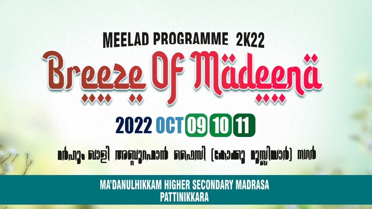 Breez Of Madeena Meelad Programme 2K22 Oct 10 - YouTube