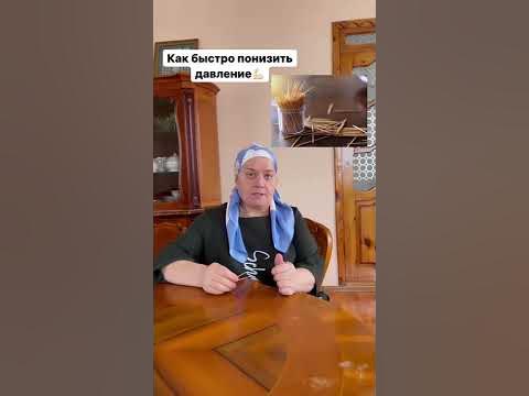 Как быстро понизить давление по народной медицине Китая!👍 - YouTube
