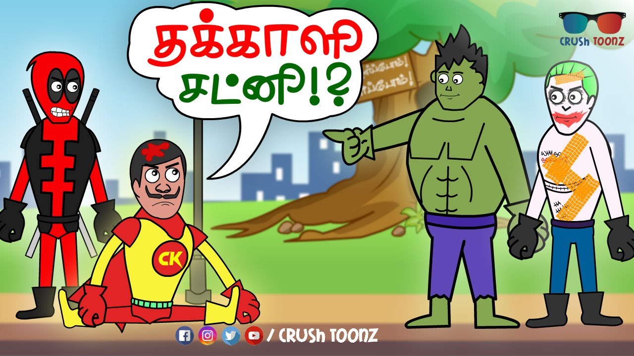 Vadivelu Comedy Animated Series | Thakkali Chutney (Ep #17) - YouTube