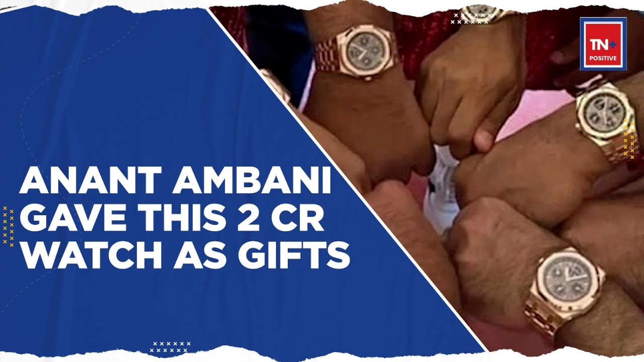Anant Ambani Wedding | Anant Ambani Gifts Watch Worth Rs 2 Cr To ...