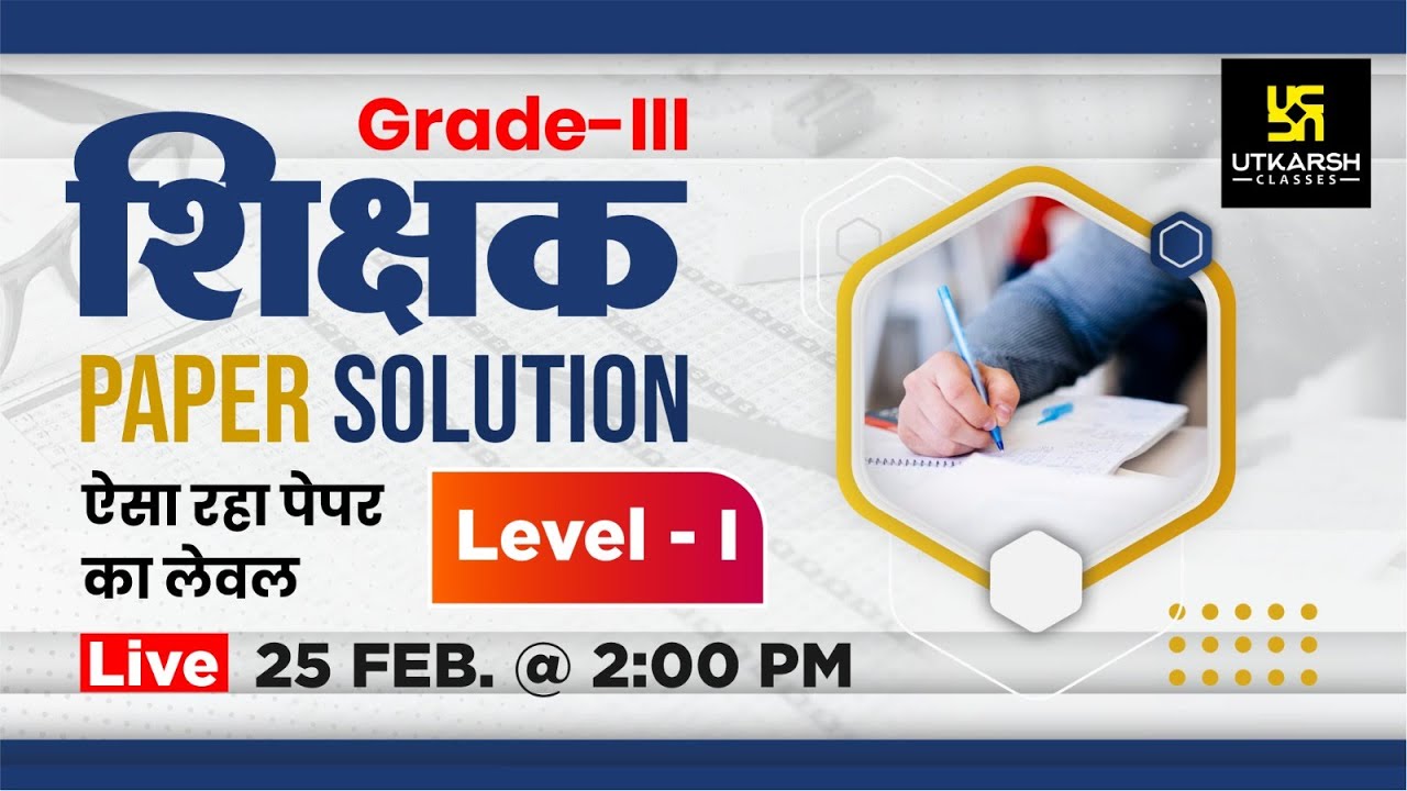 3rd Grade Teacher Level 1st REET Mains Complete Paper Solution 3rd Grade Teacher Level 1st REET Mains Complete Paper Solution