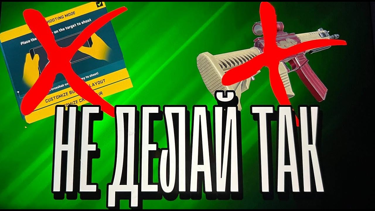 НЕ ДЕЛАЙ ТАК В Counter Attack Контр атак Youtube