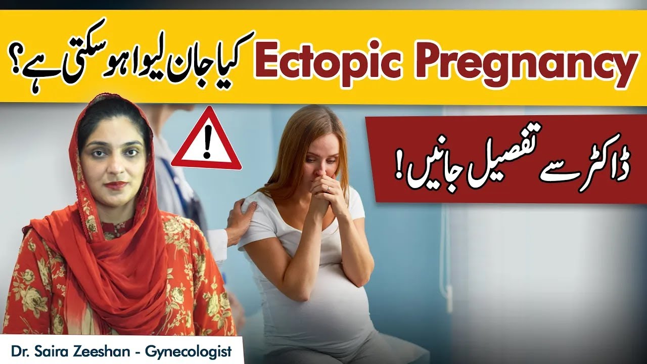 Ectopic Pregnancy Signs & Symptoms In Urdu | Ectopic Pregnancy Kya Hoti Hai - YouTube