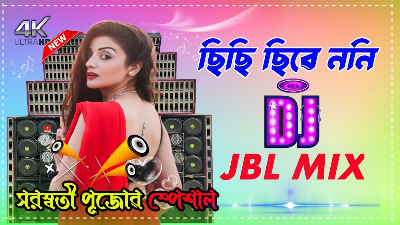 Chi Chi Chi Re Nani Dj Hard Kick Mix Dj JBL Holi Special Mixing 2025 ...