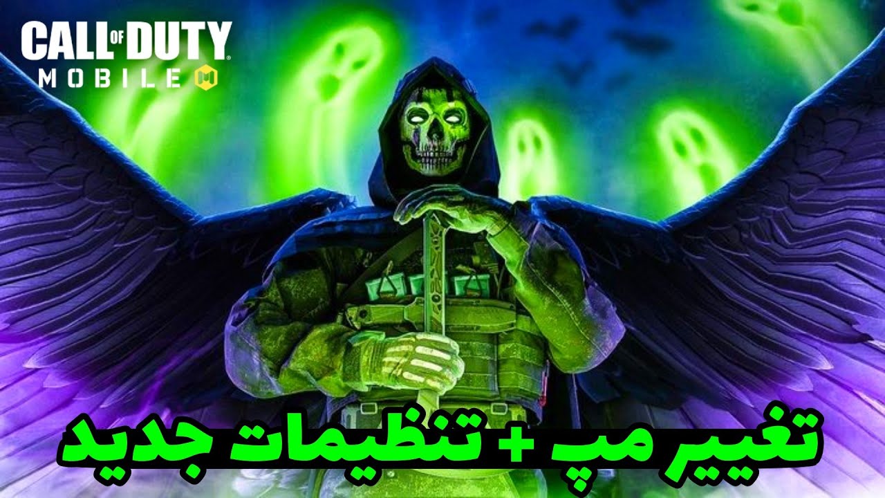 تغییرات سیزن جدید کالاف آپدیت سیزن 4 کالاف دیوتی موبایل 🤩🔥 کالاف