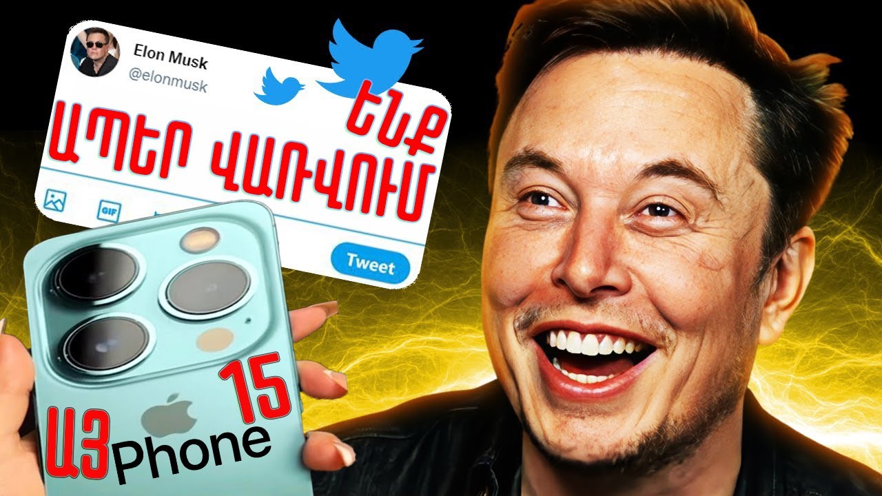 ԱԳԱՀ MERCEDES TESLA-Ն ՈՒ APPLE-Ը ԽՆԴԻՐՆԵՐ ՈՒՆԵՆ #umania #bulur #BITLUR ...