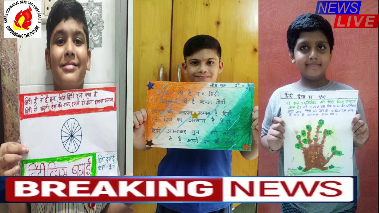 CNVM NANAVATI SCHOOL VIRTUAL HINDI DIWAS CELEBRATION - YouTube