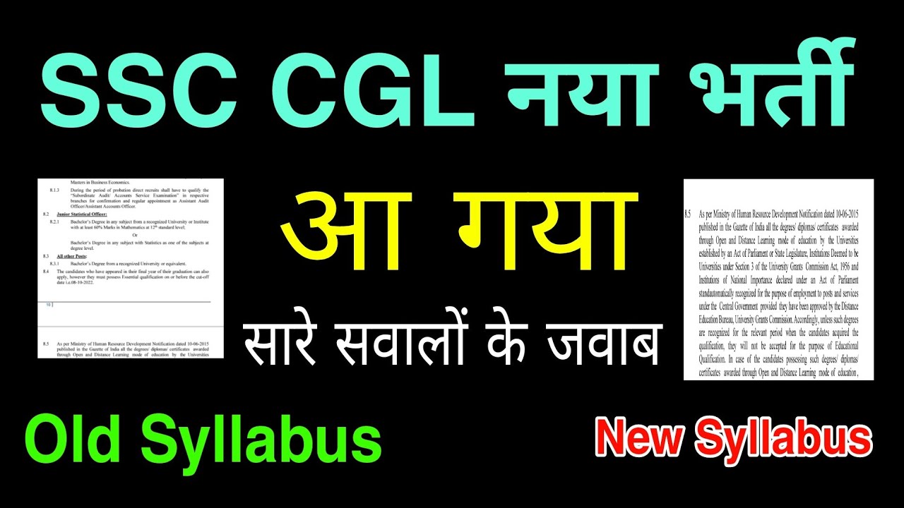 SSC CGL New Vacancy 2022 | SSC CGL Syllabus | SSC CGL exam - YouTube