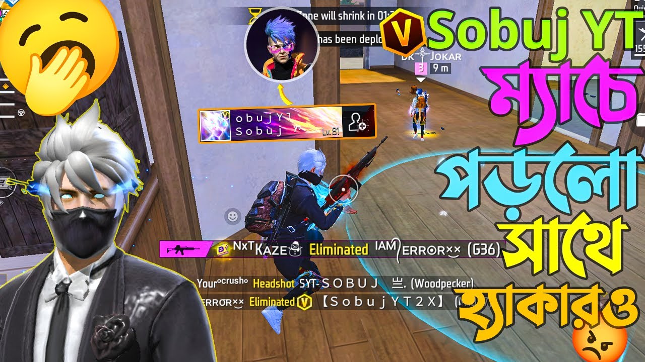 SOBUJ YT এবং হ্যাকার একই ম্যাচে পড়লো🤩কারা বুইয়া নিল? - YouTube
