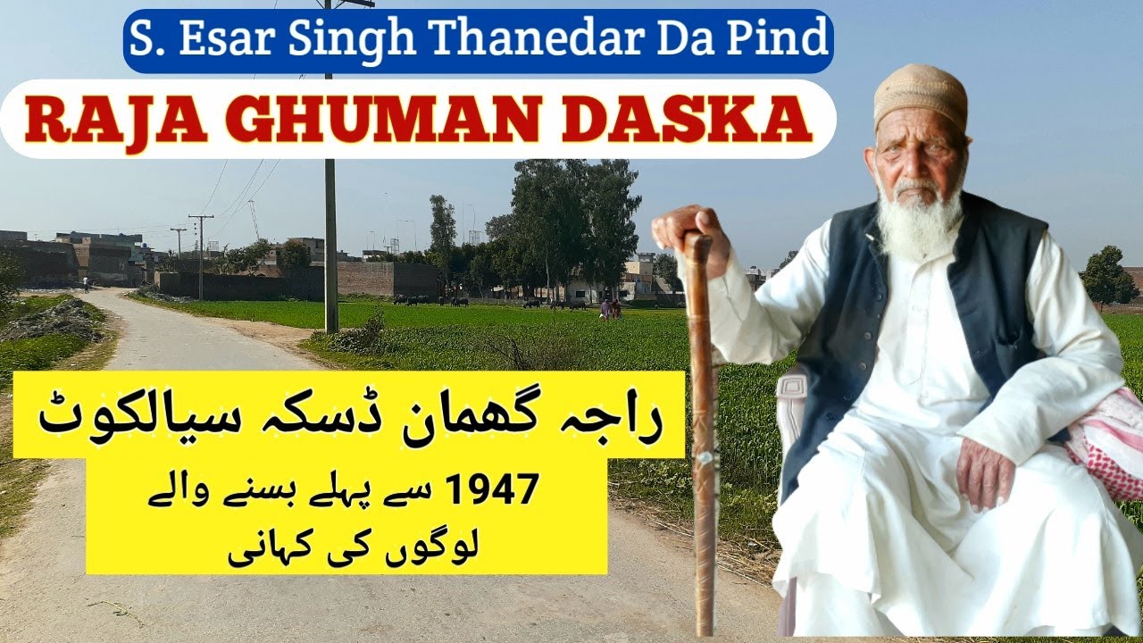 A Story of 1947 Village Raja Ghuman Daska Sialkot || Baba ji Barkat Ali ...
