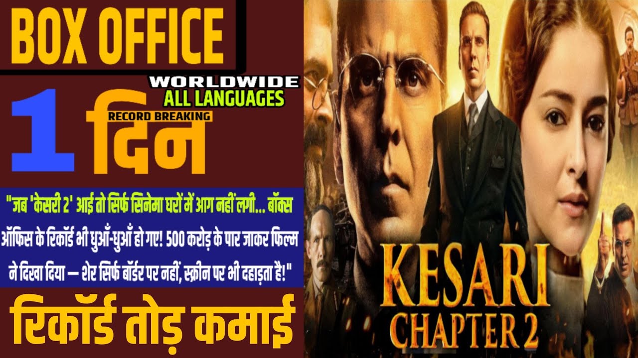 Kesri 2 Box office collection day 1 | Sunkar ap bhi ho Jao ge heran 😱 ...