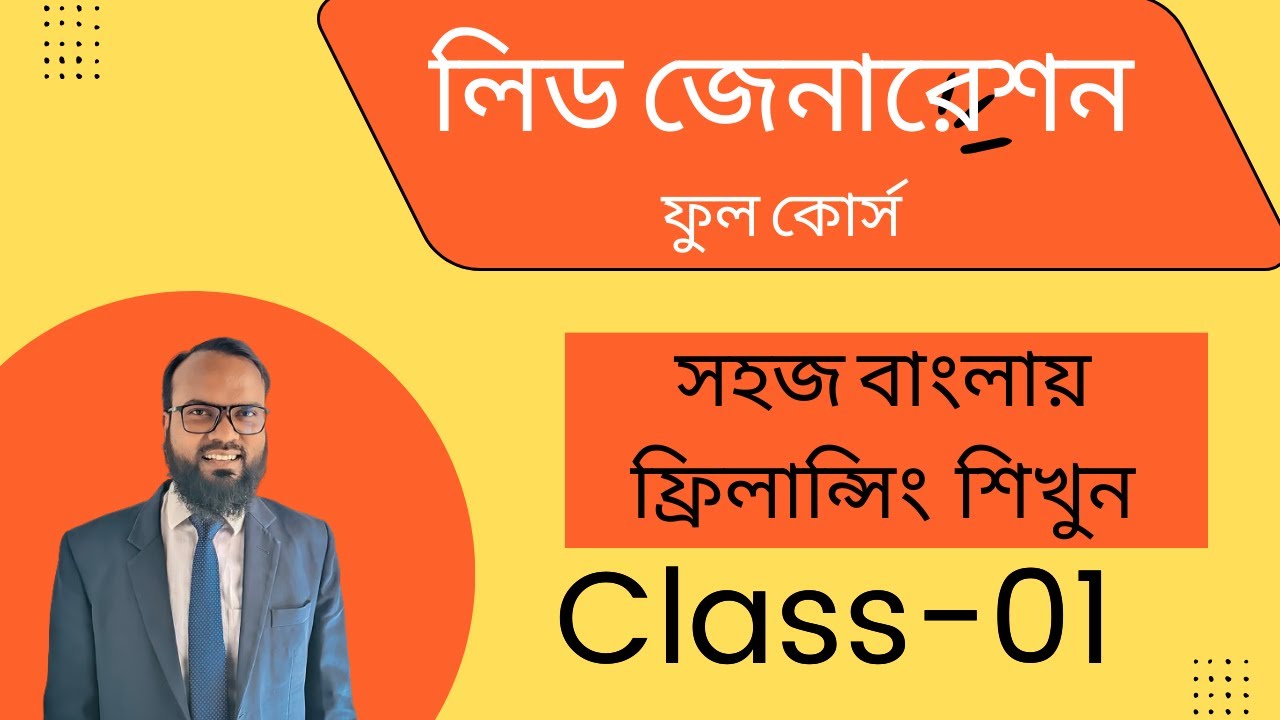 Lead Generation Course Basic to Advance | লিড জেনারেশন কোর্স বাংলা ...