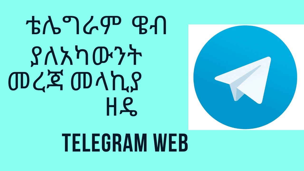 🔥 NEW! Telegram Web File Sharing Tutorial (2025) - Must Watch! 👀 - YouTube