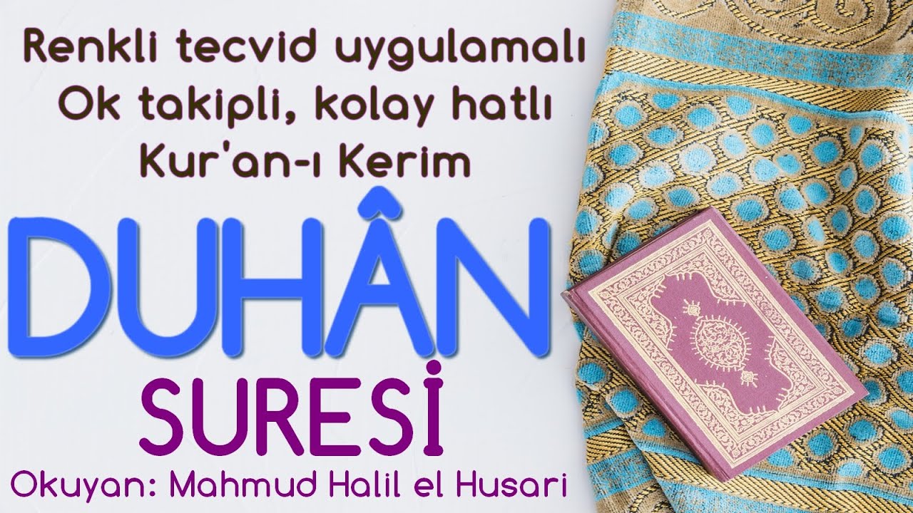 Duhân Suresi Renkli tecvid takipli kolay okunuşlu ᴴᴰ Koran Quran Mahmud ...