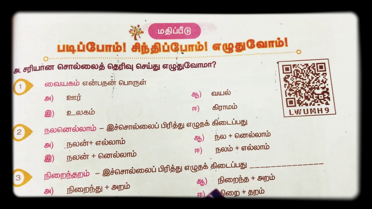 5th Std Tamil T2L3 Book Back Questions YouTube 5th-std-tamil-t2l3-book-back-questions-youtube