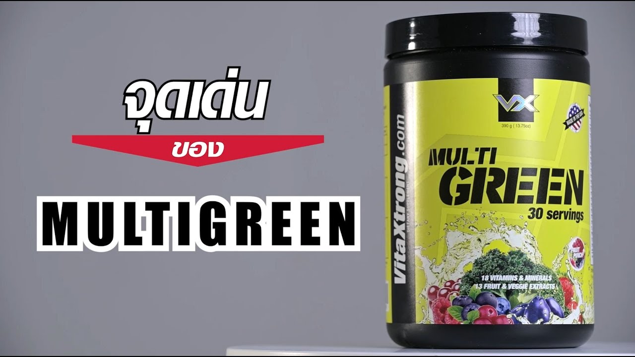 Review_MultiGreen ใครไม่ชอบกินผัก ไม่ปลื้มผลไม้ ตัวนี้ตอบโจทย์ ช้อน ...