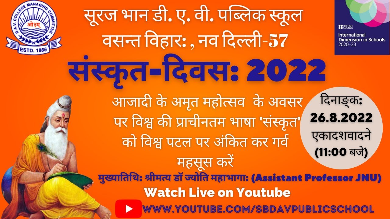 संस्कृत्-दिवस: 2022 | Sankrit Diwas 2022 | Suraj Bhan DAV Public School - YouTube