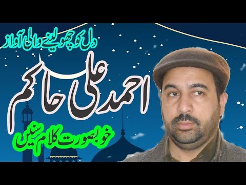 Ahmad Ali Hakim at 255 EB Burewala Peer Zaman Shah Uras 22-10-2017 || Misaq Madni