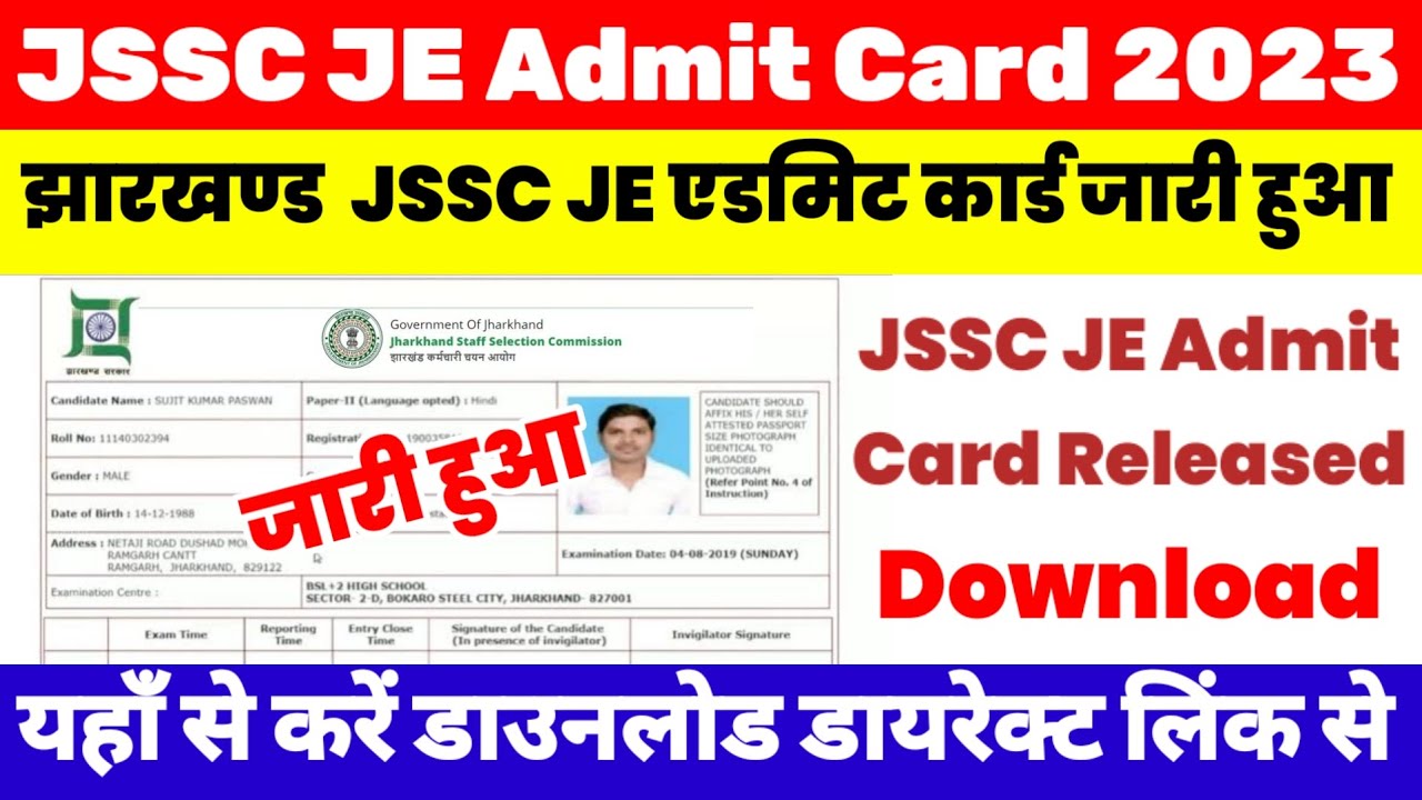 JSSC JE Admit Card 2023 Kaise Download Kare ? How to Download JSSC JE ...